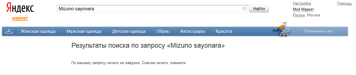 Mizuno: один из самых популярных брендов среди бегунов | Бандеролька